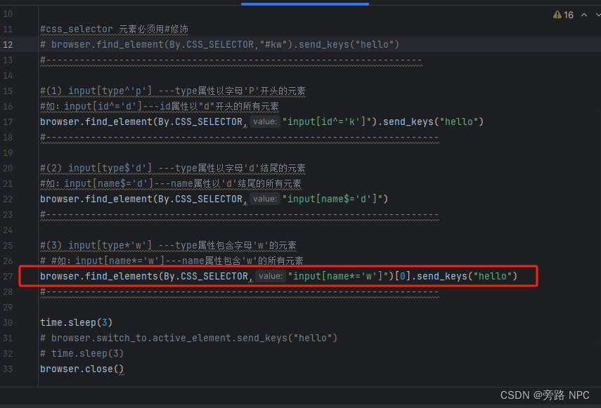 015-Web_元素定位_CSS详解-CSDN博客