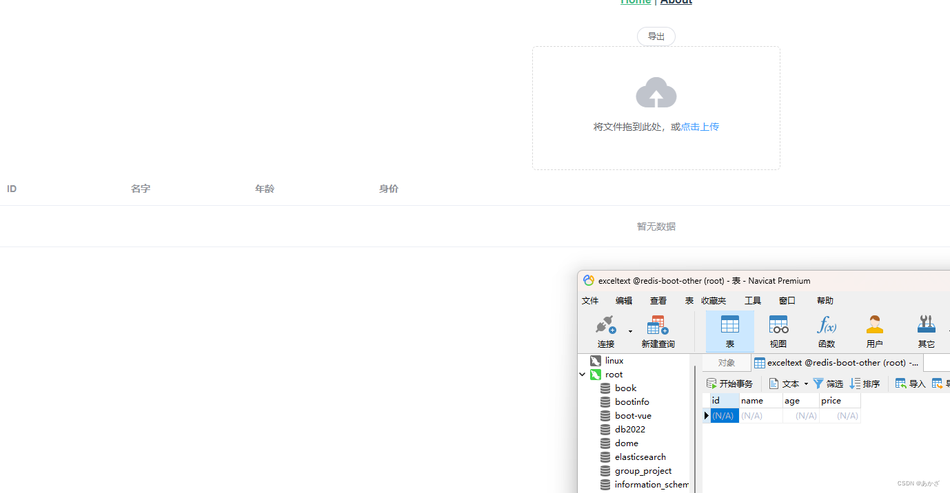 java操作Excel(SpringBoot+mybatis-plus+vue）_java myexcel-CSDN博客