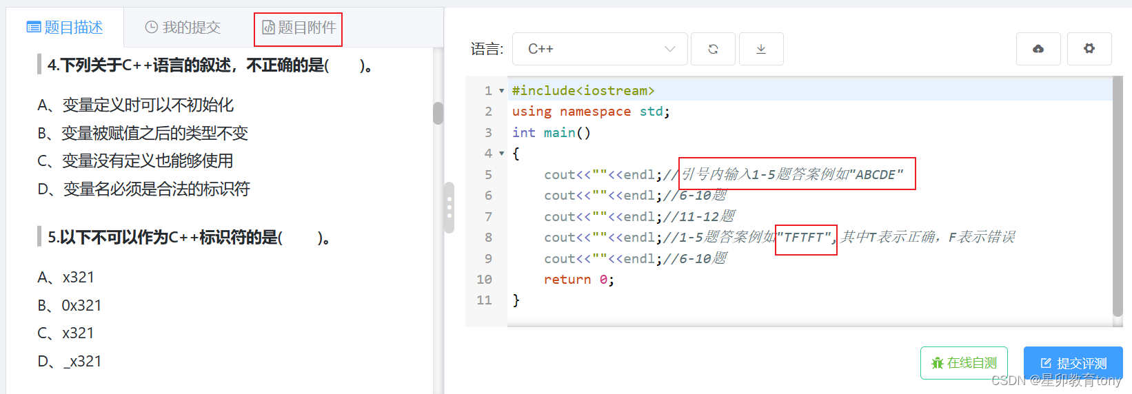 HOJ 系统功能介绍 OJ部署定制二开入门 c++ python Java编程在线自动评测判题 信息奥赛一本通 USACO GESP 蓝桥 CSP NOIP 蓝桥等考 电子学会考级题库 常见 ...