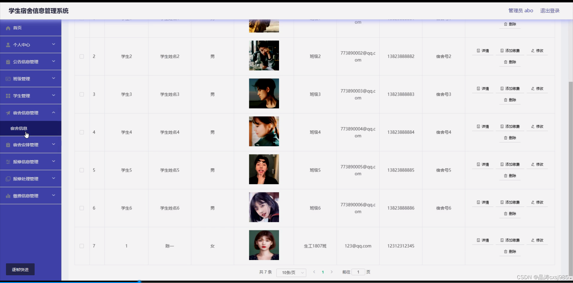 Java毕设项目学生宿舍信息管理系统计算机(附源码系统数据库lw)javamysql数据库项目 Csdn博客
