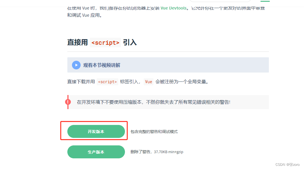 Vue的学习之用vue写一个hello,vue创建一个vue实例绑定到一个id为app的html元素上并在该元素中显示hello