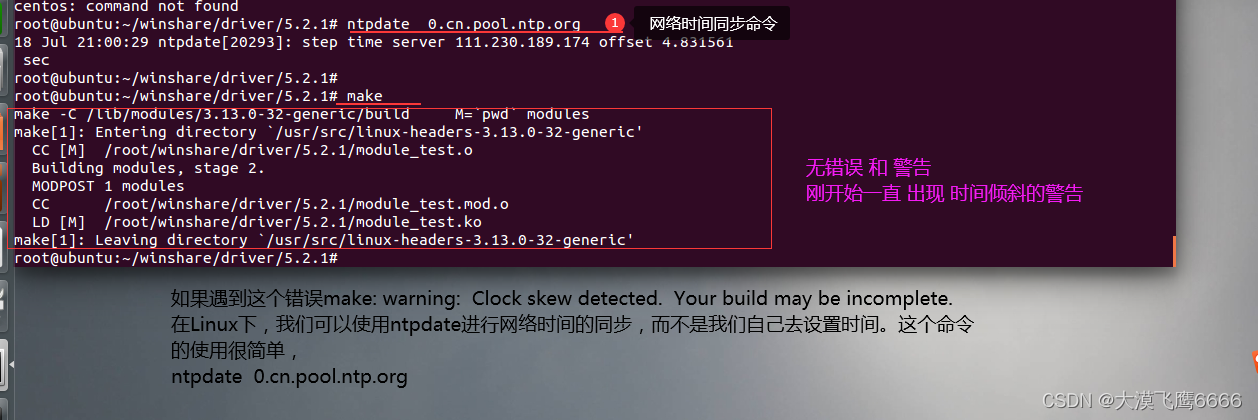 《5.linux驱动开发-第2部分-5.2.字符设备驱动基础》最简单的模块源码分析 lsmod insmod modinfo rmmod dmesg_linux系统 insmod 源码-CSDN博客