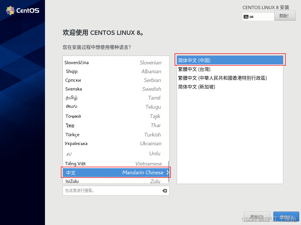 CentOS 8.5 安装图解_centos8.5-CSDN博客