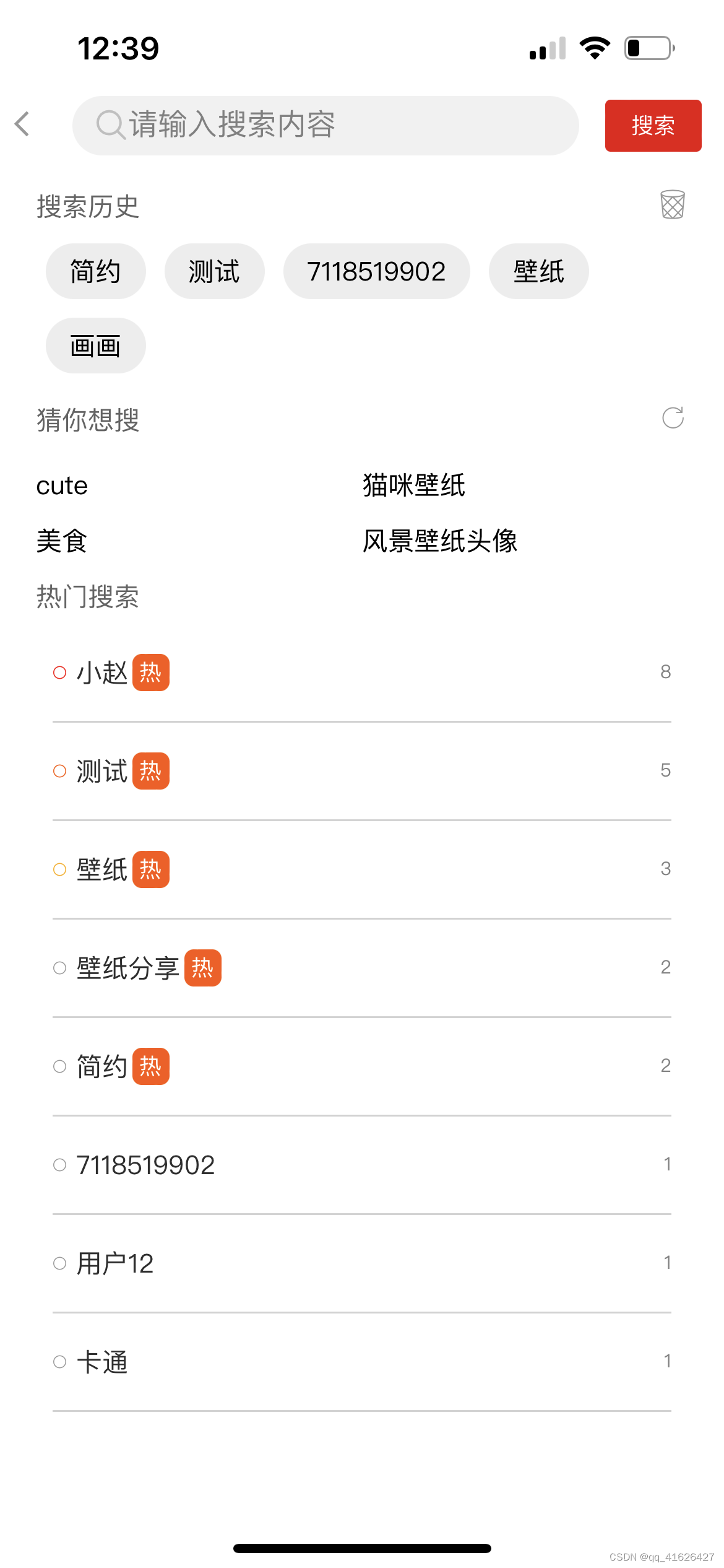 一个仿小红书,堆糖的springbootvue项目,使用机器学习模型做推荐功能vue仿小红书app Csdn博客