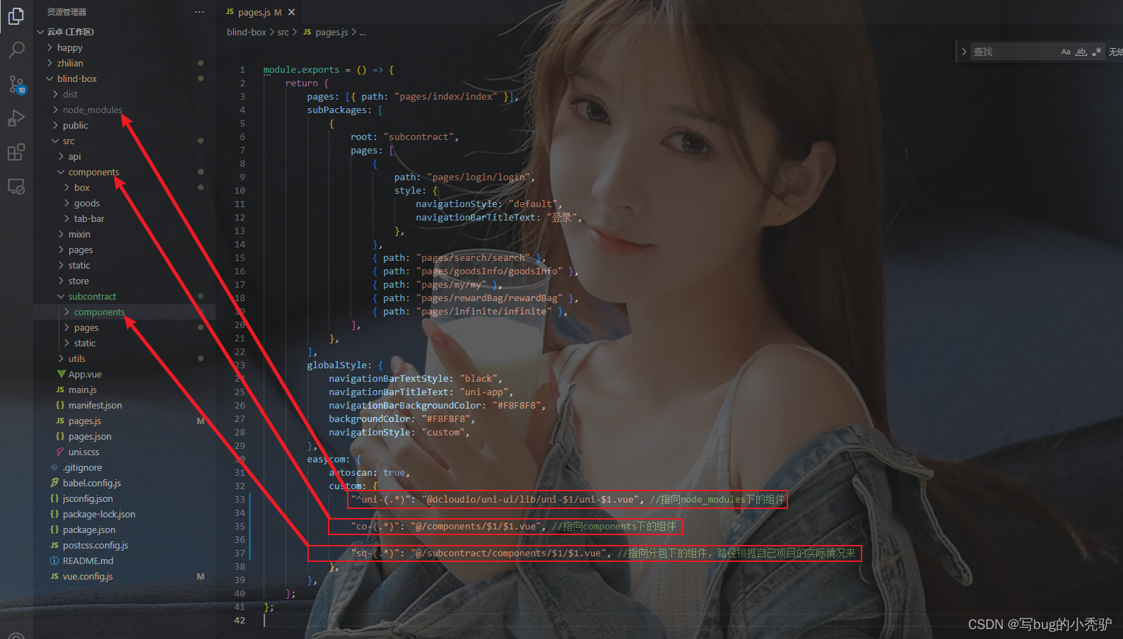 uniapp分包使用easycom自动按需加载-CSDN博客