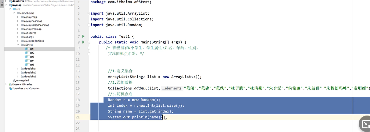 java202303java学习笔记第三十三天随机点名之1-CSDN博客