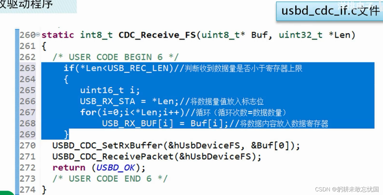 三十二,HAL,USB-CSDN博客