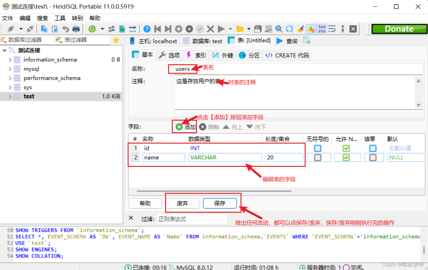 HeidiSQL安装配置（基于小皮面板（phpstudy））连接MySQL-CSDN博客