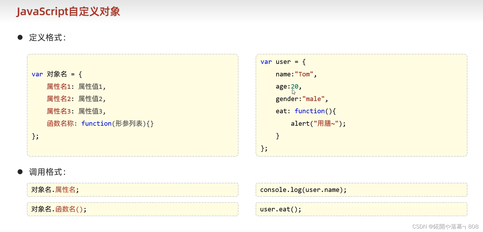 JavaScript入门教程：从基础到对象及事件处理-CSDN博客