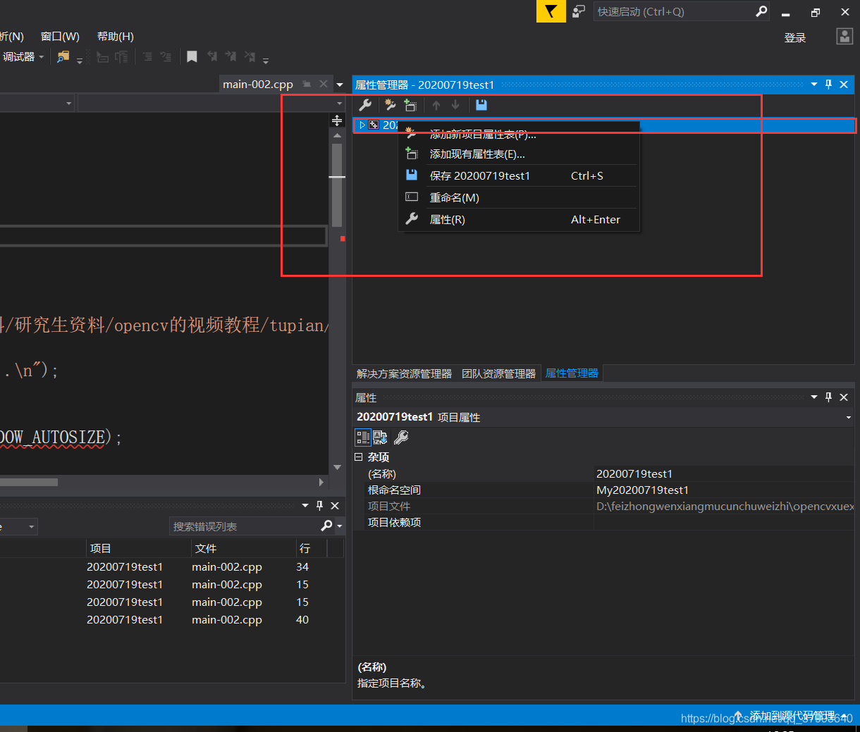 Vsopencv环境配置出现程序无法启动及提示无法打开opencvworld400dlib问题的解决方法opencv无法启动程序系统找不到指定的文件 Csdn博客