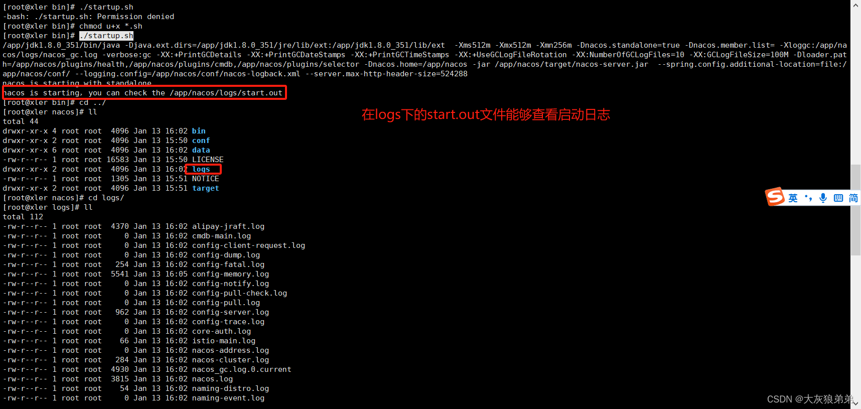 Linux安装nacos_linux怎么装ncoas-CSDN博客