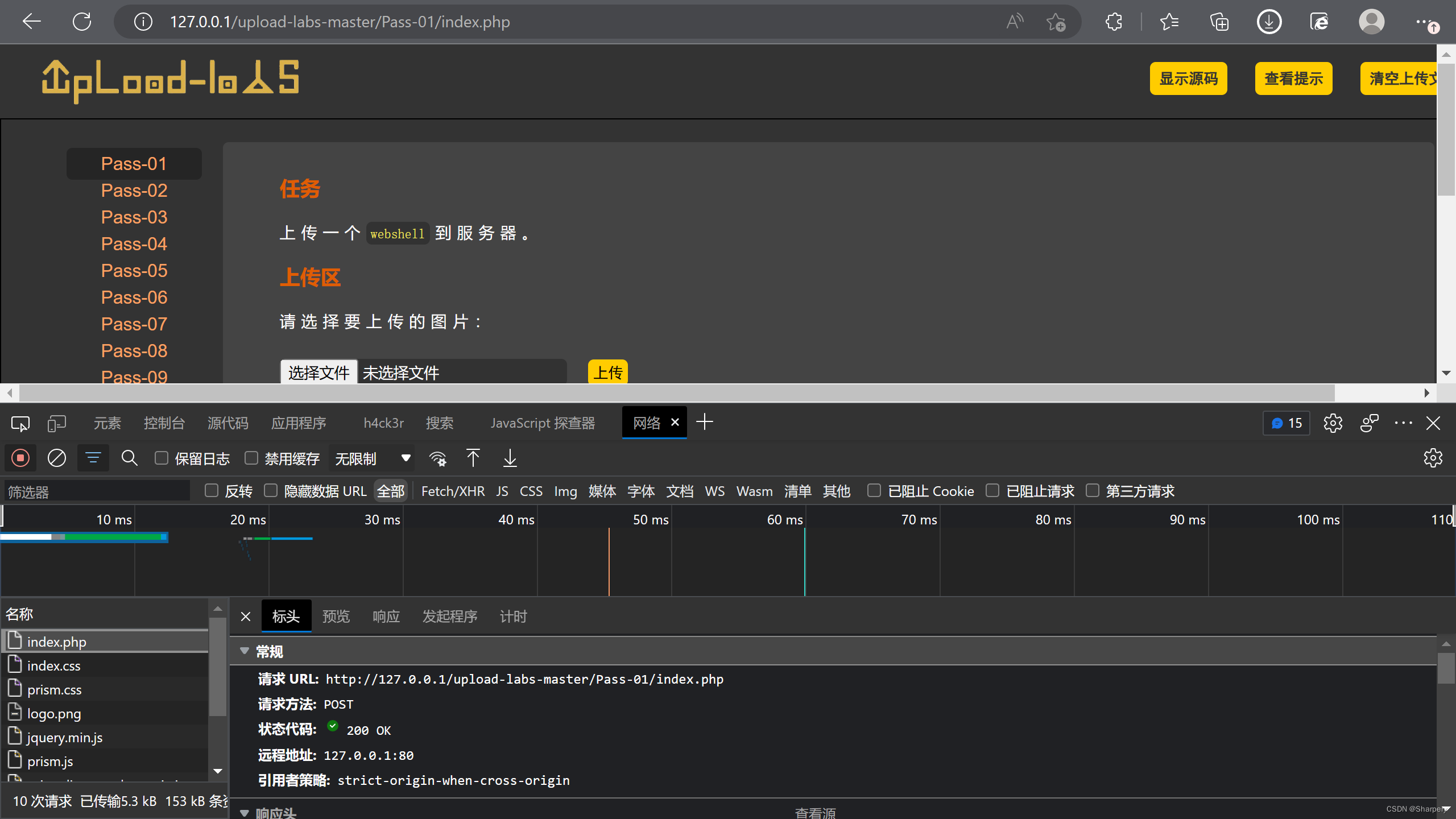 upload-labs通关思路及文件上传总结_文件上传upload-labs-CSDN博客