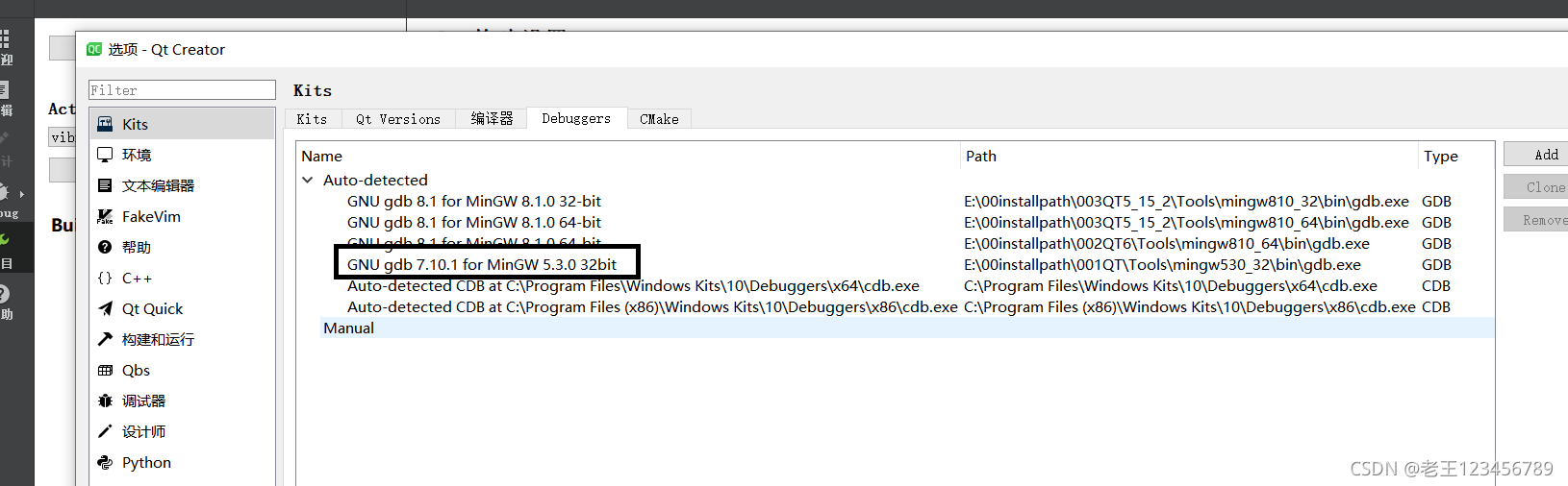 Qt Creator中切换不同Qt版本_qtcreaor切换qte版本-CSDN博客