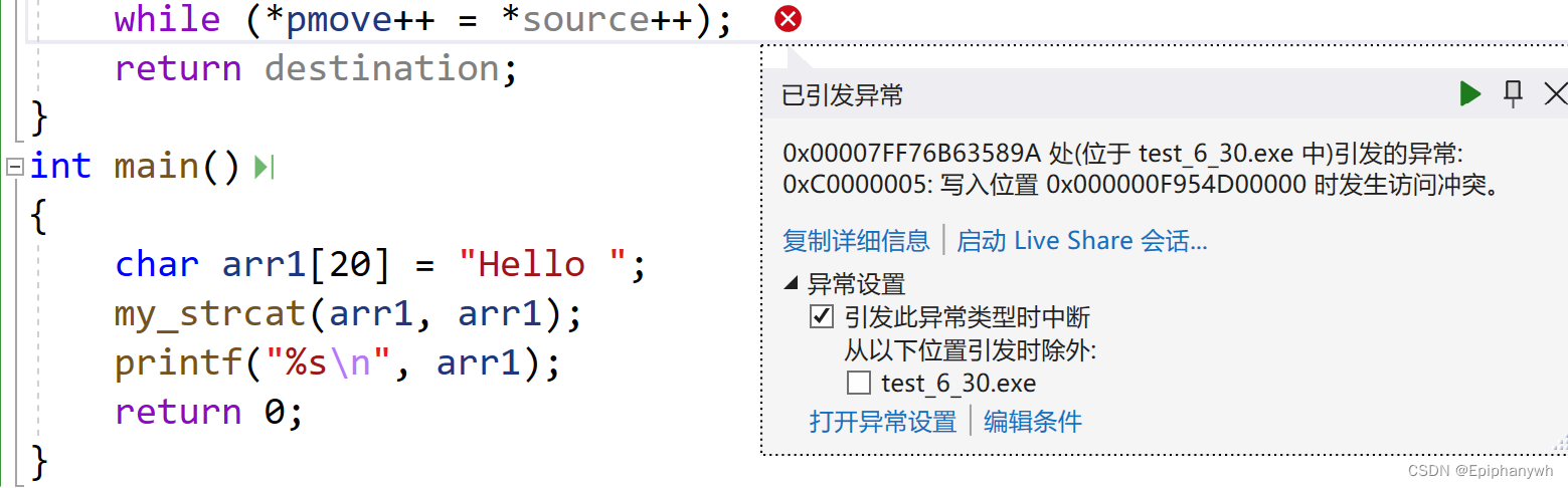 C语言字符串相关函数及其模拟实现(超详细!!)c语言模拟实现字符串 Csdn博客