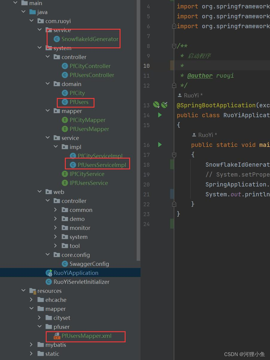 若依框架修改雪花ID主键_若依雪花算法id-CSDN博客