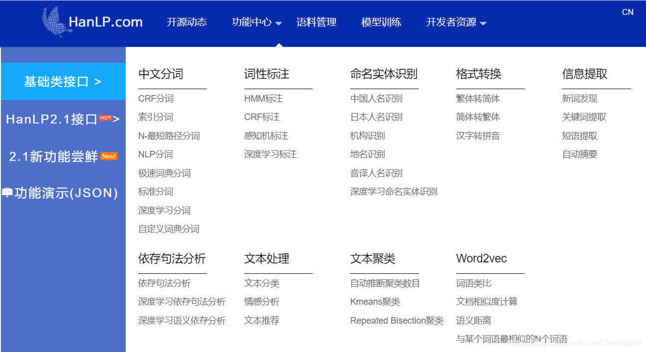 使用Python Request调用HanLP API_hanlp调用api-CSDN博客