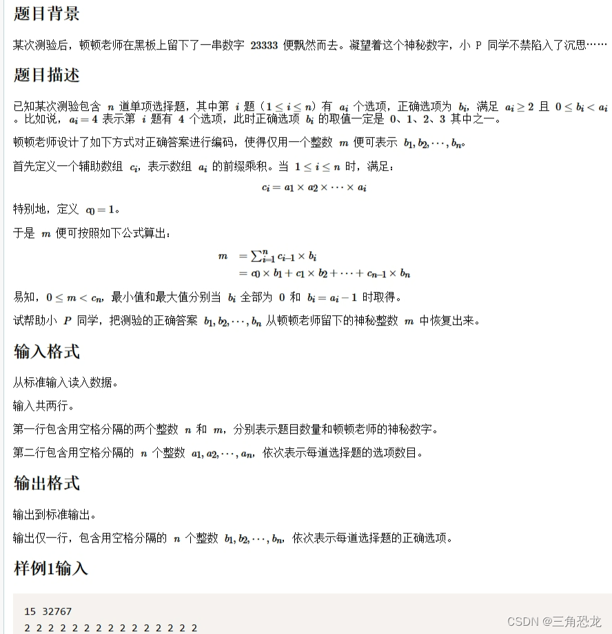 ccfcsp 202209-1 如此编码 python-CSDN博客