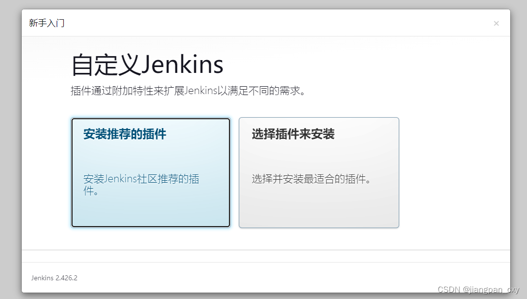 LINUX保姆级搭建JENKINS_linux 安装jdk11的jenkis-CSDN博客