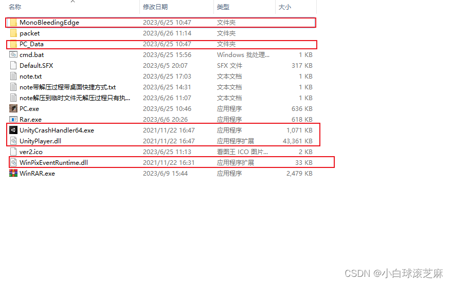 UnityPC打包的exe封装成自解压程序_unitycrashhandler64-CSDN博客