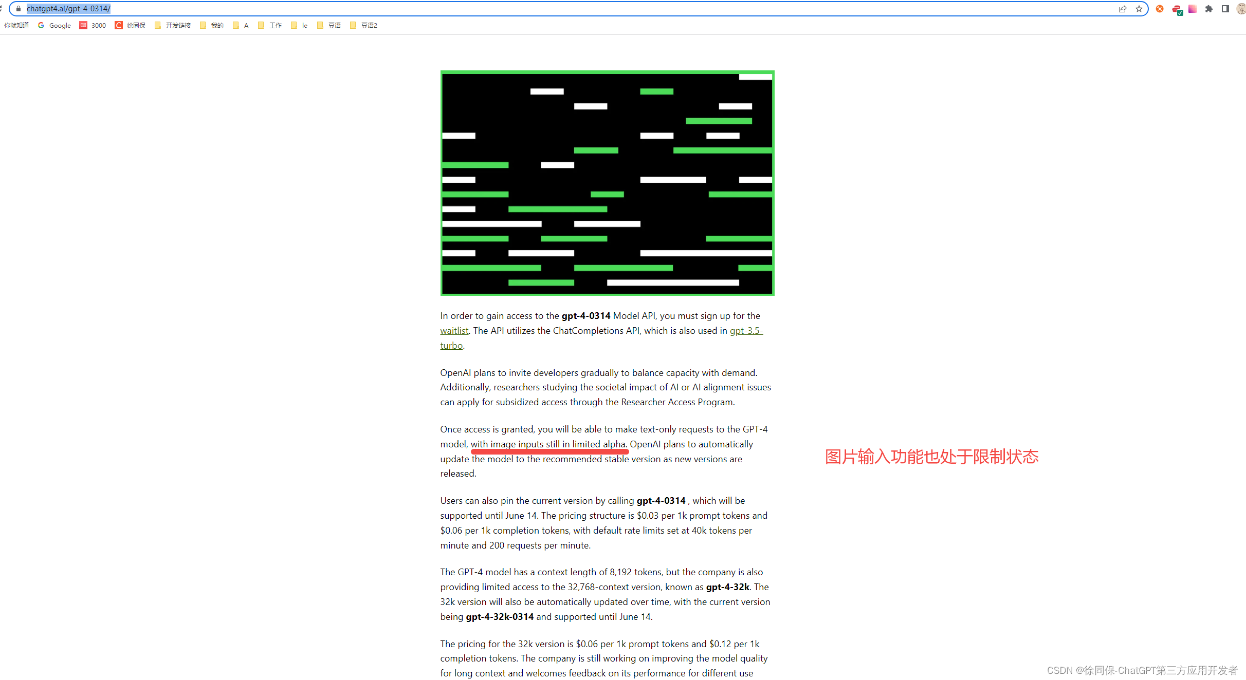 我的GPT-4 API 接入之旅_gpt4 api-CSDN博客