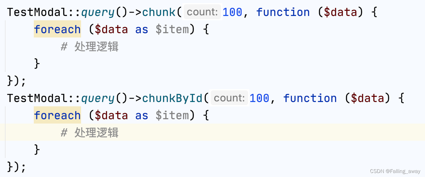 Laravel Chunk与chunkbyid避坑指南 Csdn博客 