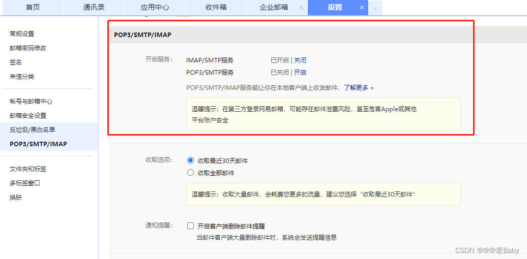 Java发送邮件报:Could not connect to SMTP host: smtp.mxhichina.com, port: 465；_java javamail 发送连接不到邮件 ...