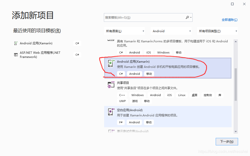 vs2019 开发安卓 用c#语言，方便快捷_vs2019开发android教程-CSDN博客