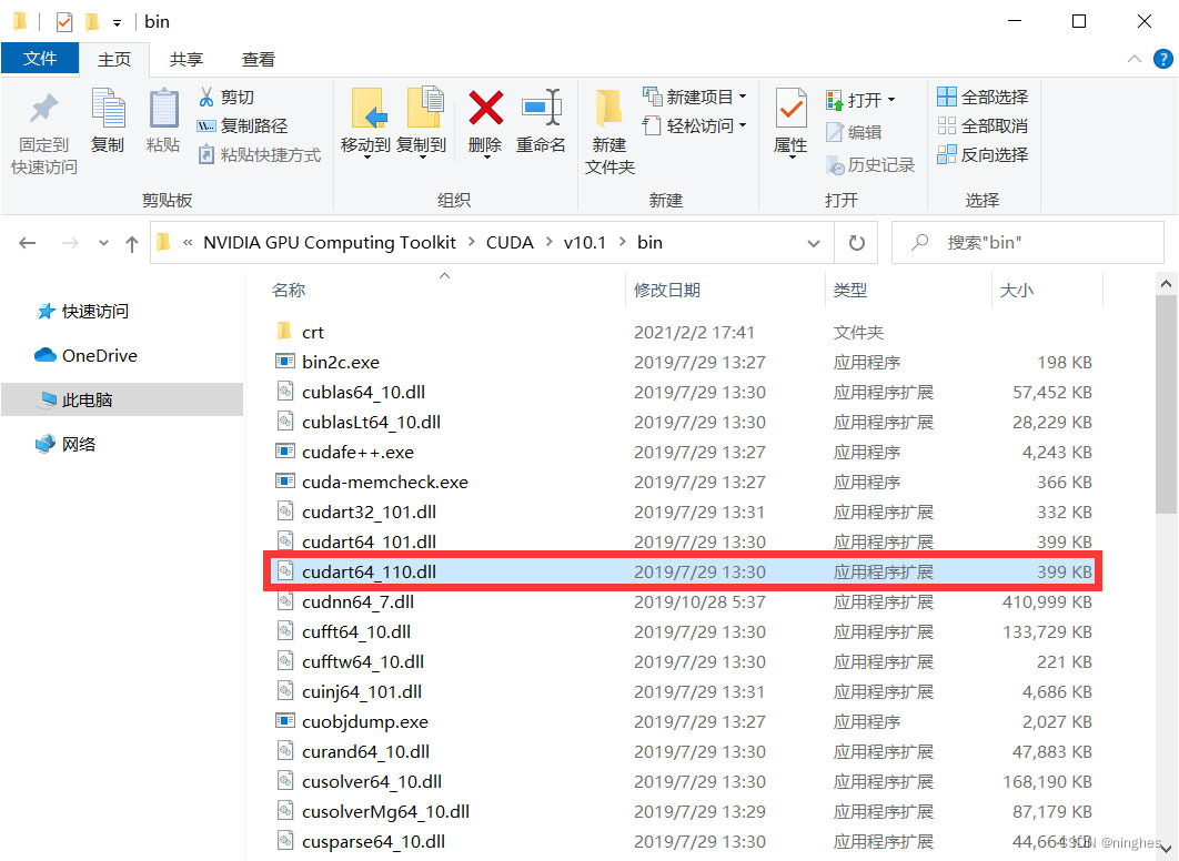 解决：Could not load dynamic library ‘cudart64_110.dll’； dlerror: cudart64_110.dll not found_could ...