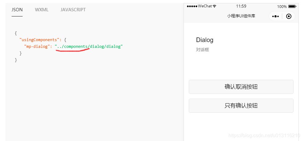使用npm 引入WeUi组件_npm weui-CSDN博客