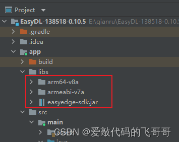 百度easydl代码集成移植到安卓_easydl andriod-CSDN博客