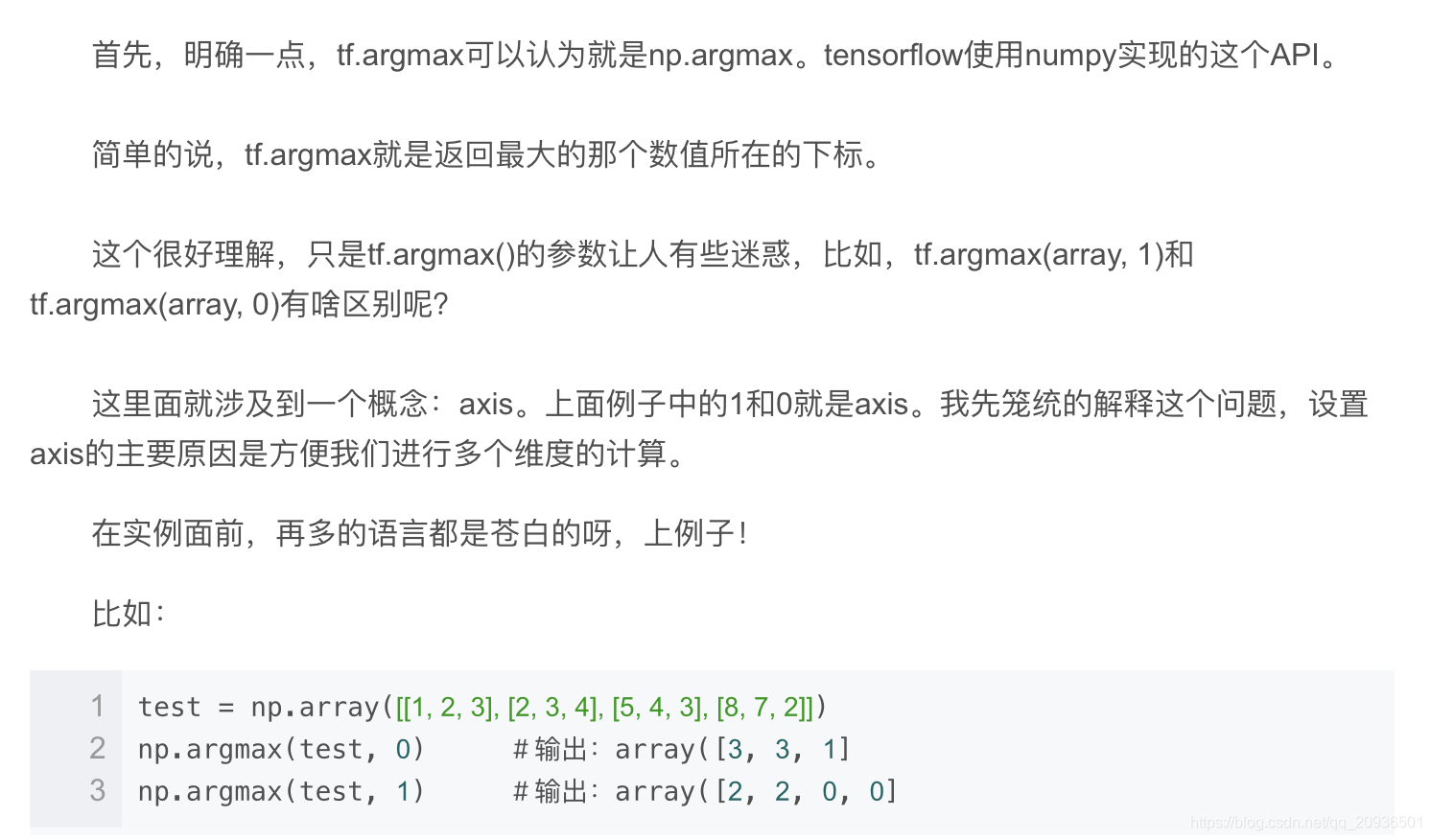 tf.argmax-CSDN博客