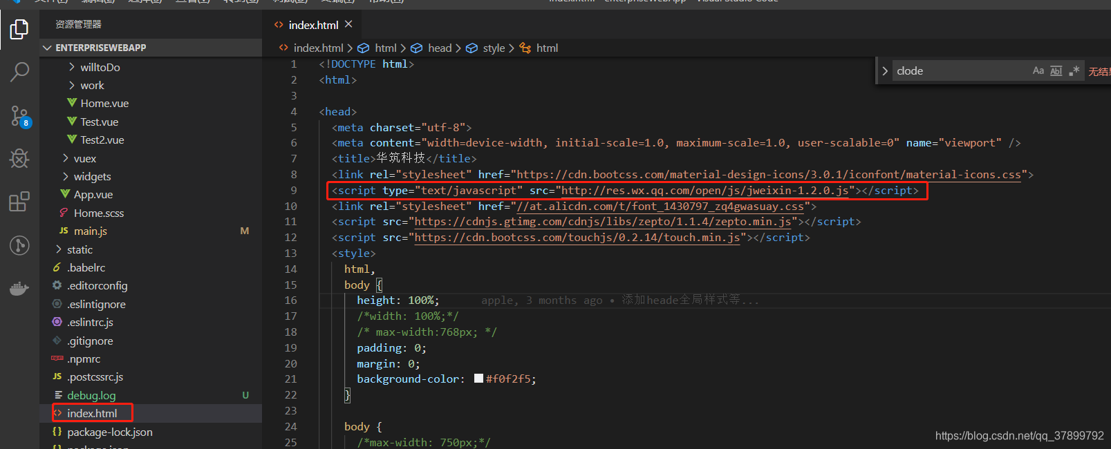 企业微信 引入微信api扫一扫（vue）【h5页面调用微信jssdk】_vue 引入 jweixin-1.2.0.js-CSDN博客