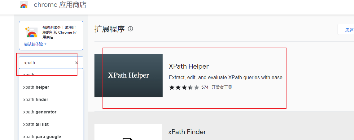 Python爬虫基础（二）：使用xpath与jsonpath解析爬取的数据_python爬虫xpath解析 顺序不一定的数据爬取-CSDN博客