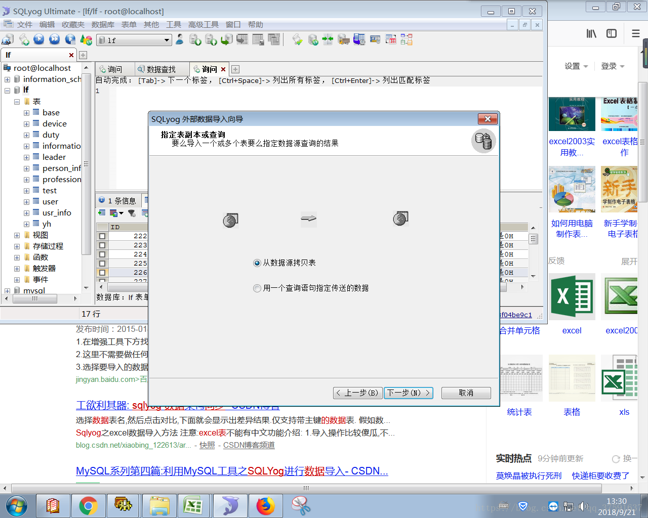 Access表里数据怎么与excel表格同步 Access和sqlyog同步数据excel Access 同步修改 Csdn博客