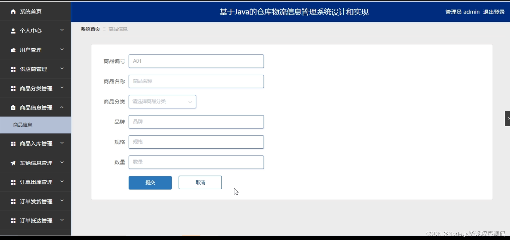 Pythonflask计算机毕业设计的仓库物流信息管理系统设计和实现(程序开题论文)基于flask的仓库管理系统 Csdn博客