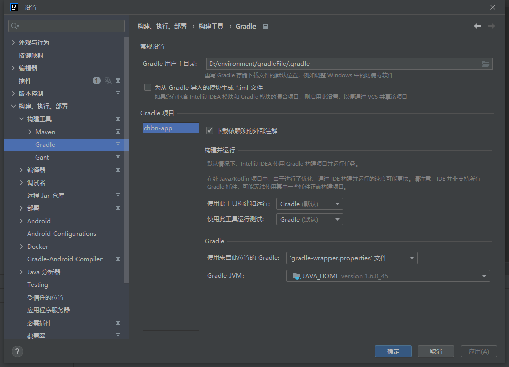 Gradle简单配置_gradle jdk-CSDN博客