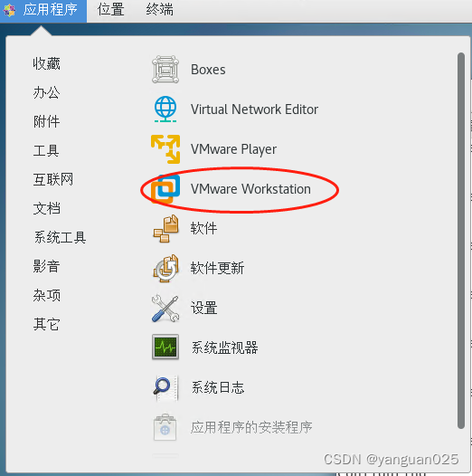 linux下安装VMware Workstation_vmware for linux-CSDN博客
