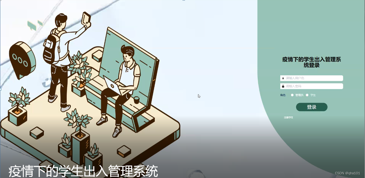 Ssmvue计算机毕业设计疫情下的学生出入管理系统（程序lw文档）vue校园出入登记系统文献 Csdn博客