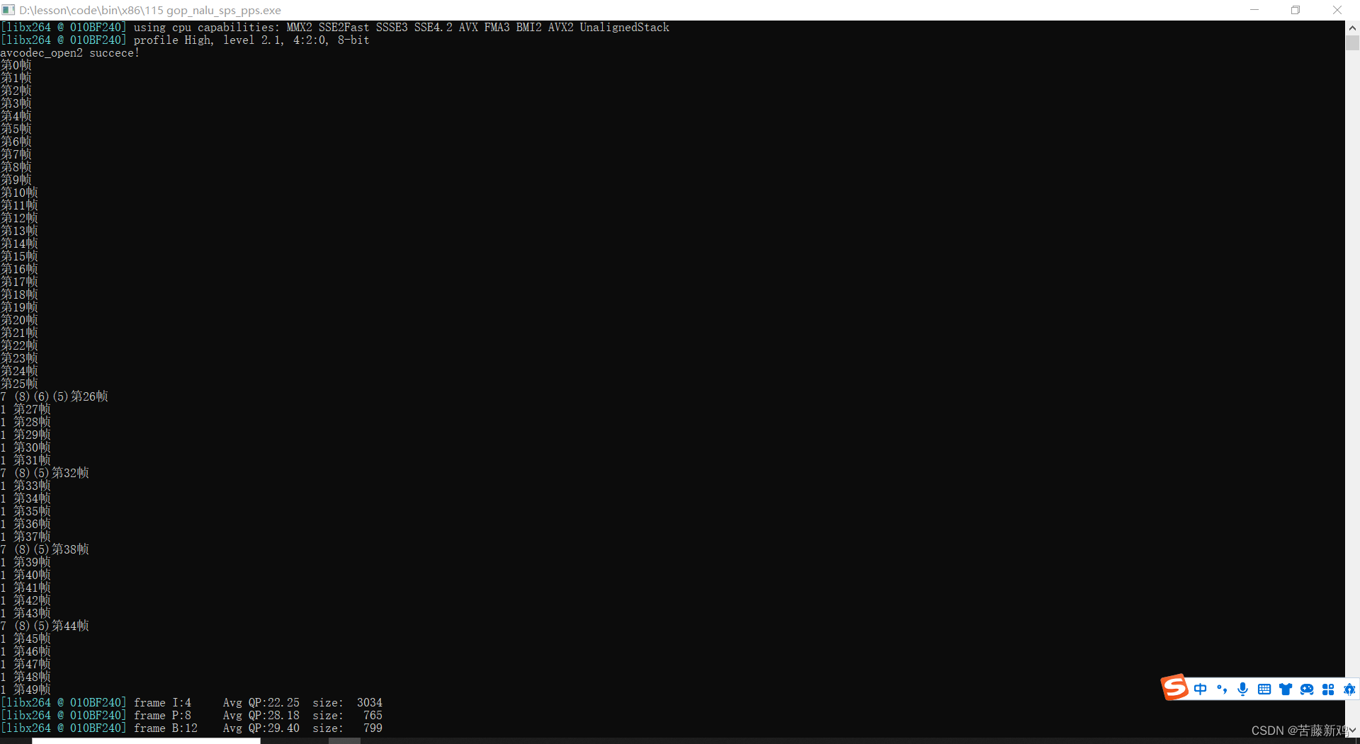 ffmpeg视频编码原理和实战-（5）代码测试解析出AVPacket中的NALU类型(丢帧)-CSDN博客
