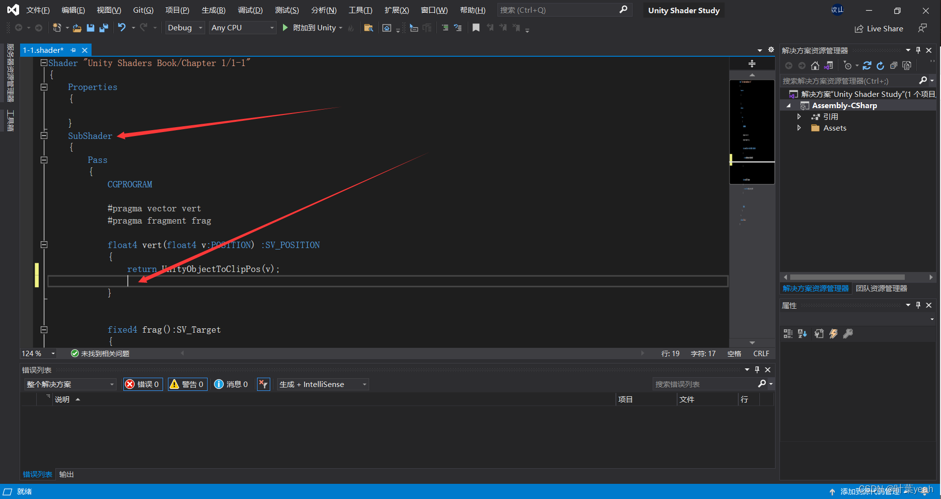 解决在vs中编写unity Shader代码高亮显示、代码补全、自动缩进vs Shader插件 Csdn博客 
