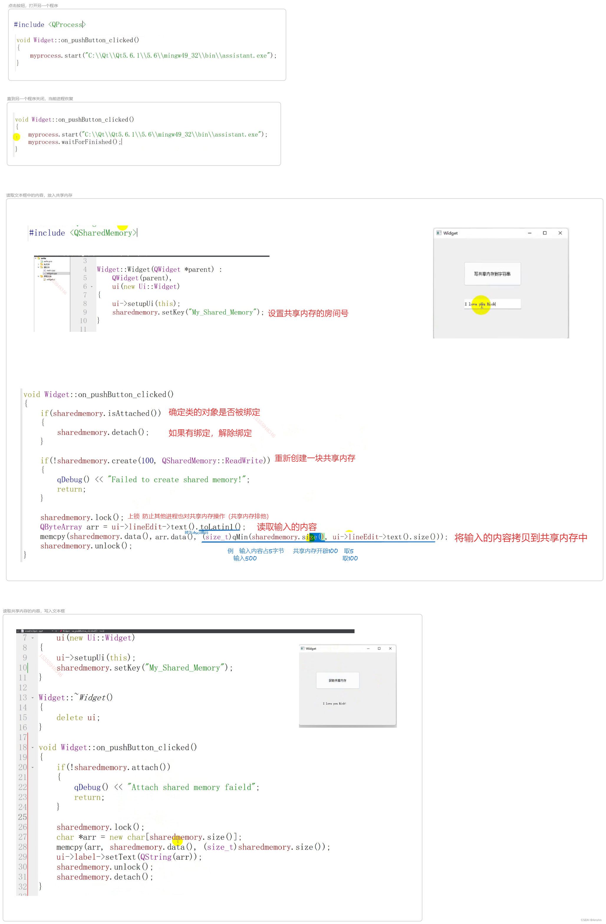 【QT-Creator】--- 进程间的通信_qtcreator 内部通信-CSDN博客