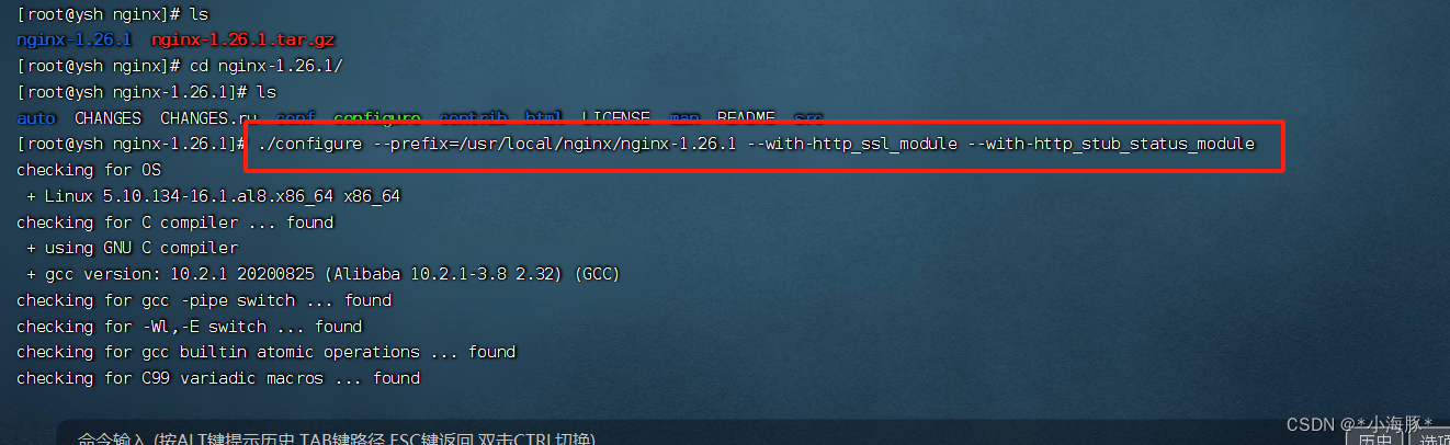 Linux安装nginx-CSDN博客