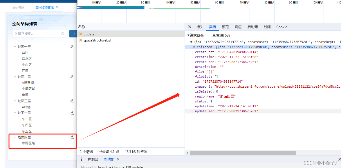 Vue与Konva.js结合实现空间结构管理与标注图片数据多边形区域功能_vue konva-CSDN博客