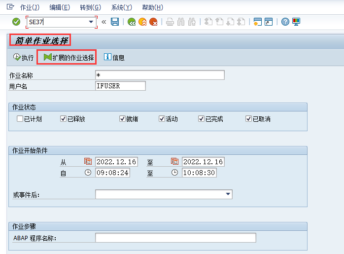 SAP ABAP 作业管理 开发 SM37 报表实现 JOB 统计分析和监控预警-CSDN博客