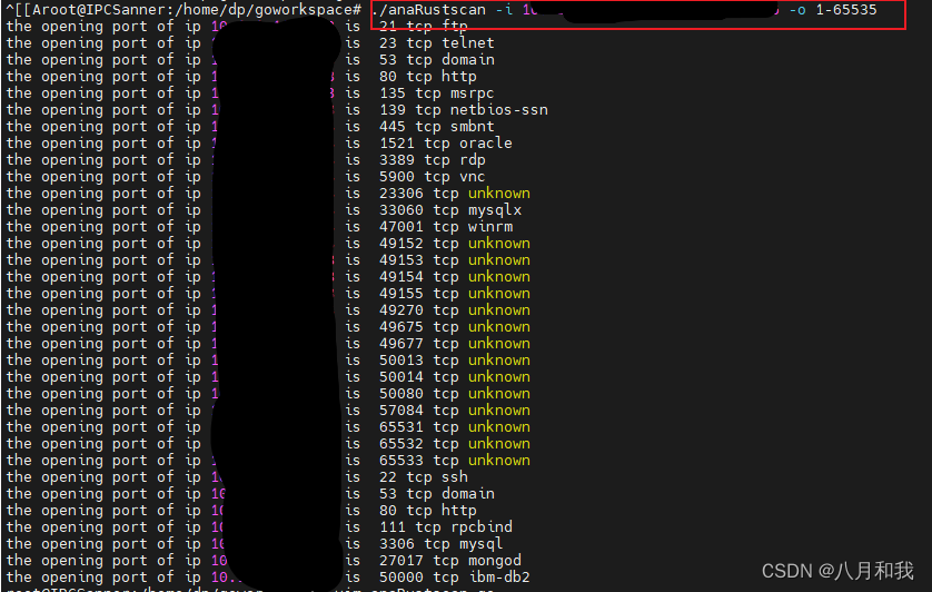 深度理解rustscan----端口扫描工具-CSDN博客