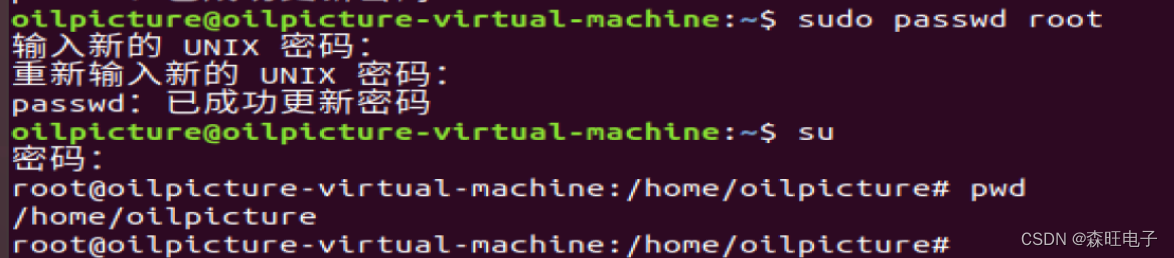 Linux设置root初始密码linuxroot用户默认密码 Csdn博客 