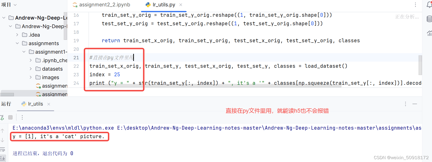 傻瓜式解决modulenotfounderrorno Module Named ‘h5py‘modulenotfounderror No Module Named H5py Csdn博客 5556