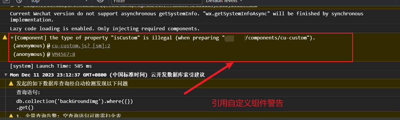 《问题009：告警-[Component] the type of property “isCustom“ is illegal (when preparing “xxx路径 ...