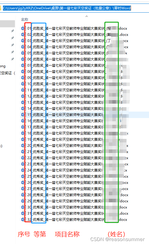 【办公类 18 02】(python)教师获奖证书批量打印(教师信息、获奖类型,公章)python批量生成证书 Csdn博客