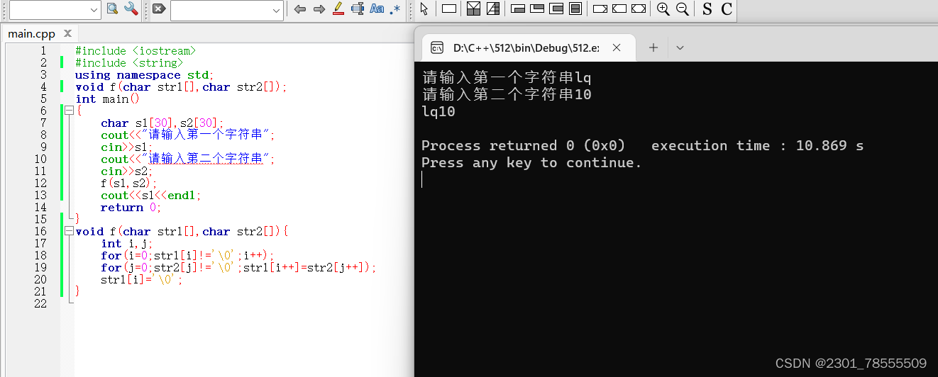 用c实现编写一个程序,将2个字符串连接起来,结果取代第一个字符串。(1)用字符数组,不用strcat函数(即自己写一个具有strcat函数